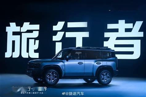 奇瑞背刺长城 捷途旅行者实车亮相10多万的硬汉登场 搜狐汽车 搜狐网