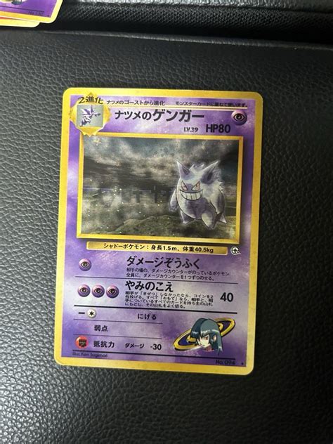 ナツメのゲンガー ポケモンカード 旧裏 By メルカリ