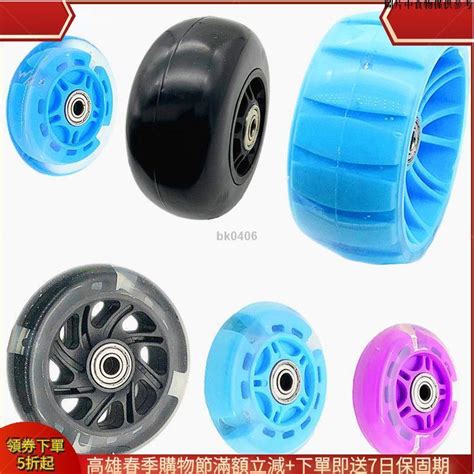 【桃園出貨限時免運】兒童滑板車輪子配剪車前後輪扭扭車四輪三輪蛙式閃光車輪 蝦皮購物