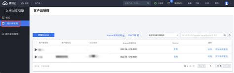 腾讯浏览服务 在一个账户下绑定多个 App腾讯云