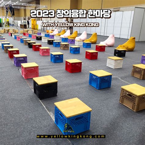 부산 창의융합한마당 Case 옐로우킹콩 행사 전문 친환경 렌탈 기업