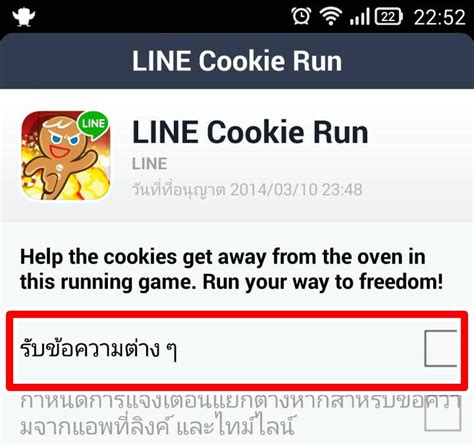 JoeGTEC s path บลอคคกกรน ไมใหสงการแจงเตอนมาทไลนเรา