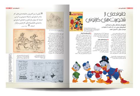 دایره المعارف مصور دنیای جادویی دیزنی انتشارات سایان