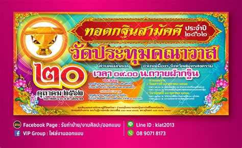 🔥🔥aw ป้ายโฆษณา งานศิลปะ ออกแบบฟรีแลนซ์