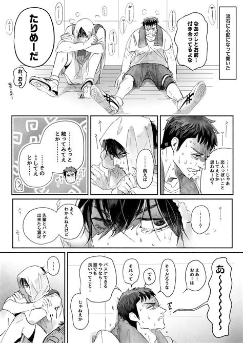 斜 On Twitter （付き合ってる流三）ちょっとだけ続きます（後日またあげます）