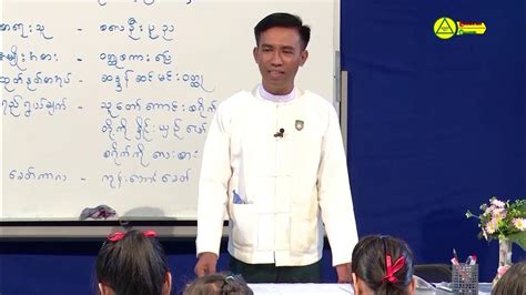 အခြေခံပညာအထက်တန်း ဘာသာရပ်သင်ခန်းစာများgrade 11 ၊ မြန်မာစာ Youtube