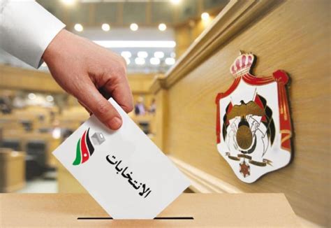 خطة حكومية لتشجيع المواطنين على المشاركة بالانتخابات الأردن اليوم