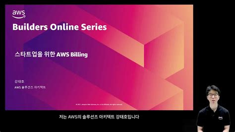 Aws Builders 온라인 시리즈
