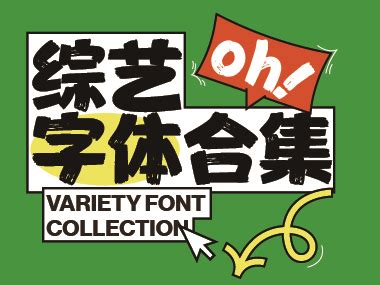 方正字库官网