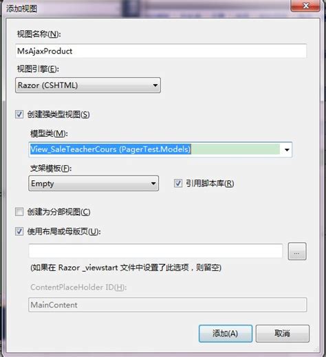 续 Pager分页控件 Ajax局部刷新Mvc样例 CSDN博客