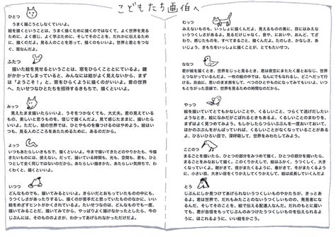 こどもたち画伯へ つたえたい10のこと 私なりに考えた大切な絵のメッセージを書きました、 ご自由に子供たちにプレゼントしていただければと。音読