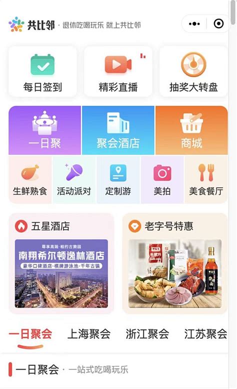 周边游卡片式布局