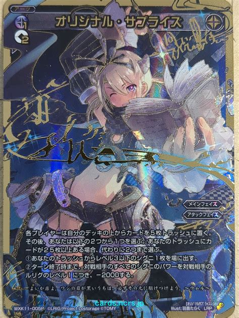 Wixoss W Wixoss Lrp Umr Original Surprise Trading Card Wxk11 005p