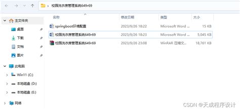 Javaphpnodejspython校园洗衣房管理系统【2024年毕设】 Csdn博客