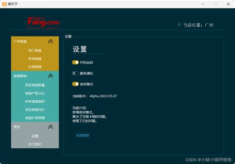 楼盘数据可视化与预测分析 楼盘面积可视化 CSDN博客