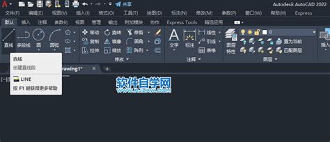 Cad怎么做三角形 软件自学网