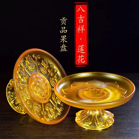 佛具仿琉璃八吉祥莲花果盘佛堂佛前供佛贡品水果供盘果碟室内复古 虎窝淘