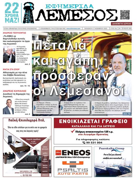 Elemesos