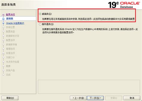 Windows下安装oracle19cwindows 安装 最新版oracle Csdn博客