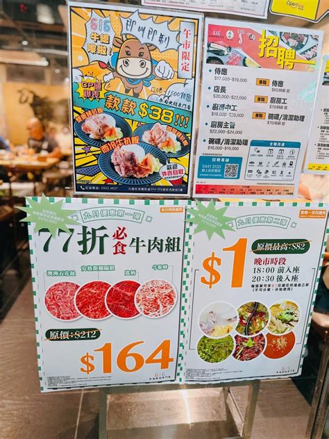 616牛肉火鍋專門店 彌敦道的相片 香港旺角 Openrice 香港開飯喇