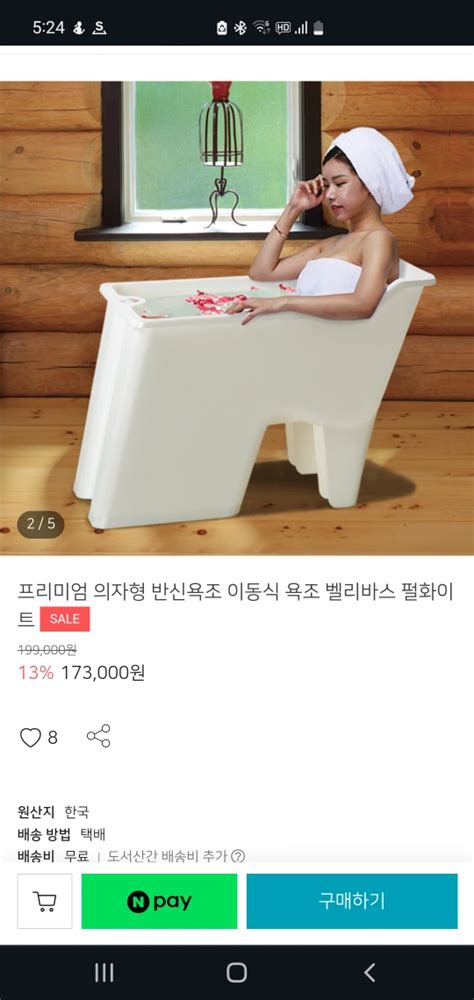 프리미엄 반신욕 욕조 욕조덮개 당근 중고거래