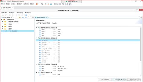 达梦数据库图形化工具 达梦用是什么工具 csdn博客
