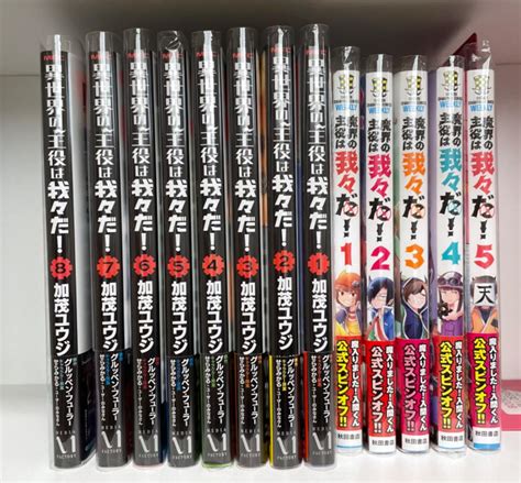 休日限定 異世界の主役は我々だ コミック 1 11巻セット Bd