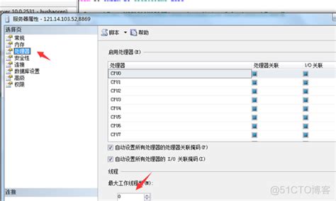 Sql Server 限制最大cpu使用量 限制sqlserver占用cpumob6454cc7aec82的技术博客51cto博客 Sql Server 限制最大cpu使用量 限制sqlserver占用cpumob6454cc7aec82的技术博客51cto博客