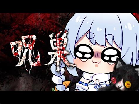 Vtuberホロライブのアーカイブ一覧 兎田ぺこら 昇順 P6 ｜vtuber Ch
