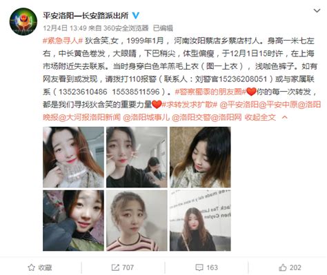 洛阳20岁失联女孩确认遇害！嫌疑人已被抓获