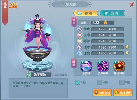新手辅助本领哪家强仙灵世界找孟婆
