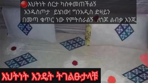 ምን አይነት እህት ወንድም ናችሁ እህቶቻችሁንስ እንዴት ትገልጿቸዋላችሁሁ Youtube