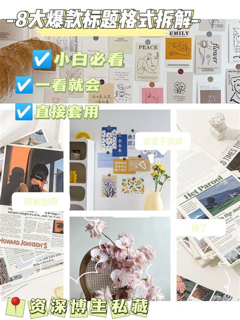 10w 爆款标题的8大格式拆解 ，一定要看 知乎