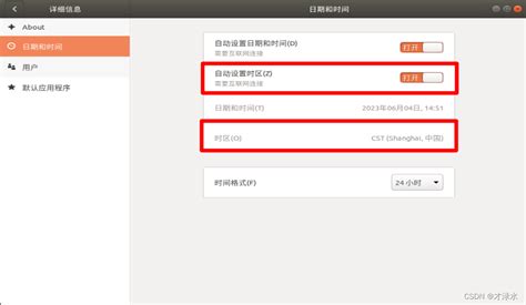 Vmware Ubuntu 之如何时间同步vmware时间设置 Csdn博客