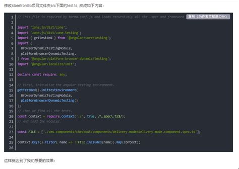 Angular应用只执行指定单元测试的小技巧 阿里云开发者社区