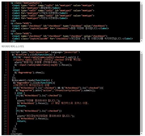 웹접근성 Jquery Checked Checkbox Radio 체크 유무 선택된 값 가져오기 제이쿼리 체크박스 개수체크 소스