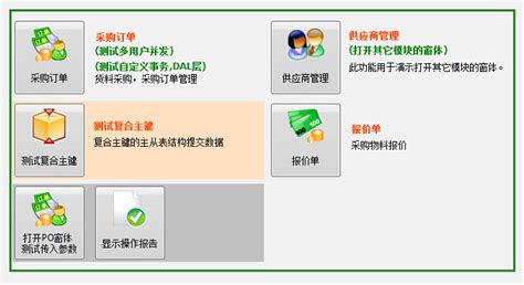 Cs系统开发框架企业版v45 Cs框架网