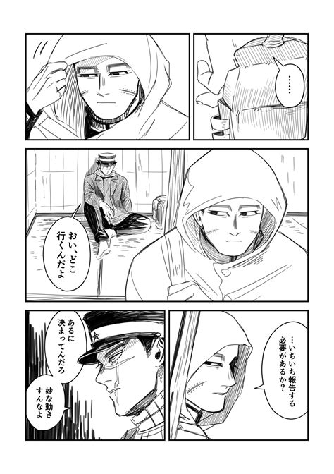 換気 on Twitter 不慮の事故で髭とツーブロを失った尾のsgoつづき https t co KvKOd2BZo1 Twitter
