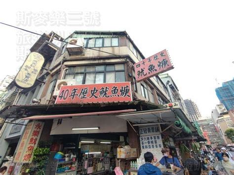 台北大同 永樂魷魚羹 40年歷史魷魚羹老店 20230916 斯麥樂三號旅遊趴趴走