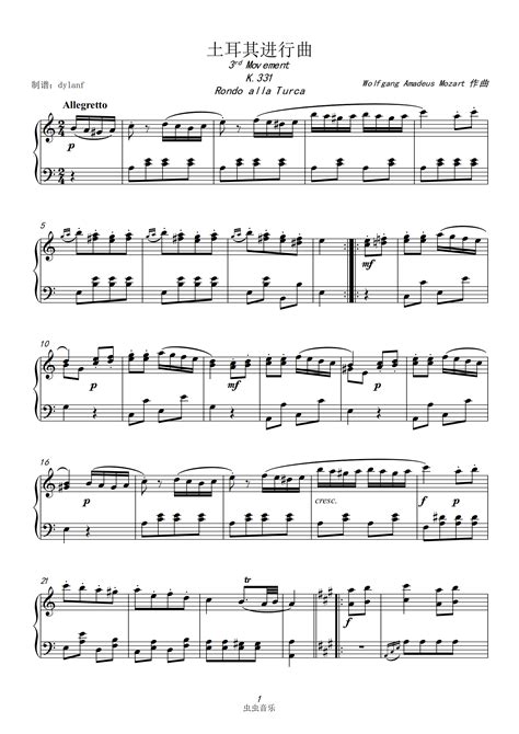 莫扎特k331曲式分析图 苏北调变奏曲单簧管谱 伤感说说吧