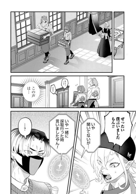 （29） ワイエム系＠4巻59発売 さんのマンガ ツイコミ仮