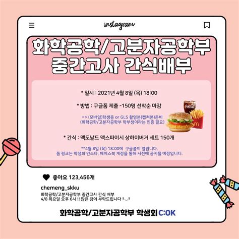 화학공학고분자공학부 2021학년도 1학기 중간고사 성균관대학교 화학공학고분자공학부 학생회