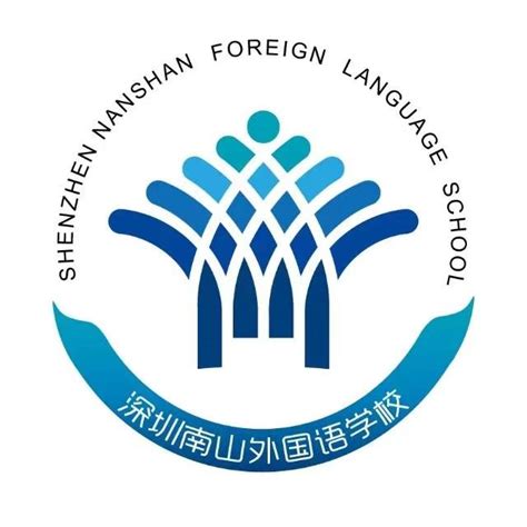 深圳中考网 深圳市南山外国语学校（集团）高级中学