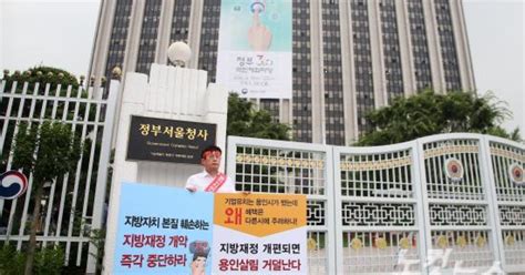 정찬민 용인시장 정부 지방재정개편안 반대