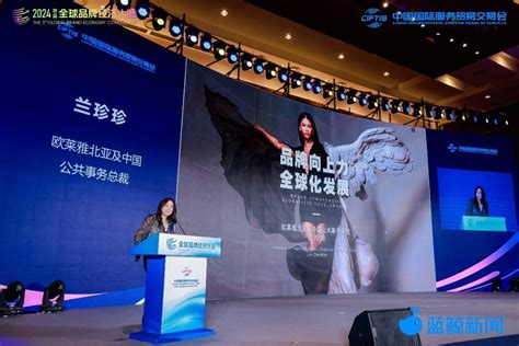 欧莱雅北亚及中国公共事务总裁兰珍珍：从理念、价值到格局向上，如何做好品牌国际建设巴黎圣母院