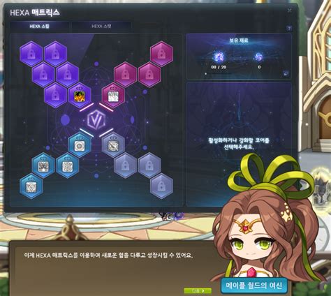 메이플 6차 전직 퀘스트 2편 솔 에르다 속으로 아케인 스톤 아케인 지역 스톤 채우기 심볼 회수 퀘스트