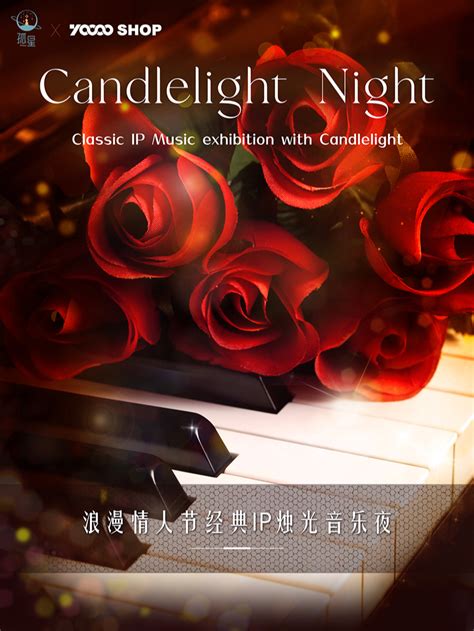 2023【上海】情人节浪漫限定 沉浸式经典ip烛光音乐活动门票时间票价在线订票 看看票务