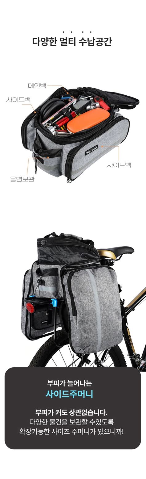 자전거 라이딩 가방 멀티백 짐받이 다용도 실용적 대용량 여행 수납공간 선반 설치 26900원 댕유마켓님의 스토어 디비디비