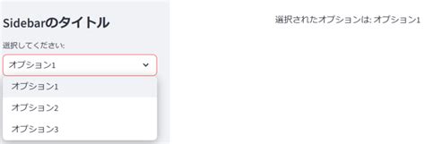 StreamlitSidebarの効果的な使い方 Ninth Code