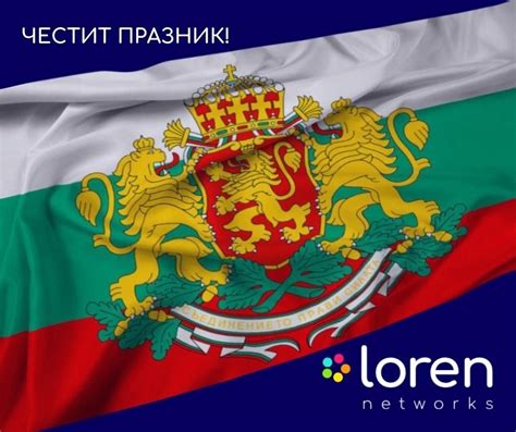 Loren Networks On Linkedin 📅 22 И СЕПТЕМВРИ ДЕН НА БЪЛГАРСКАТА